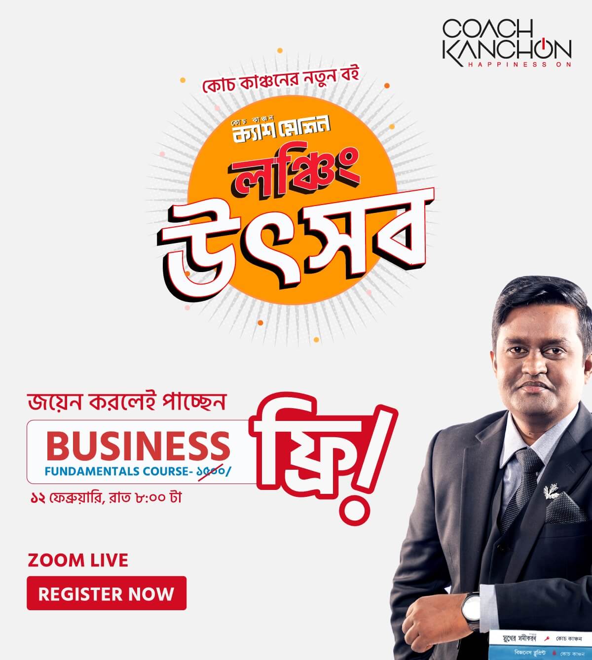 Cash Machine launching ceremony – Coach Kanchon Academy