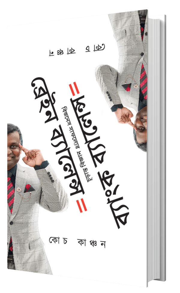 Coach Kanchon Academy