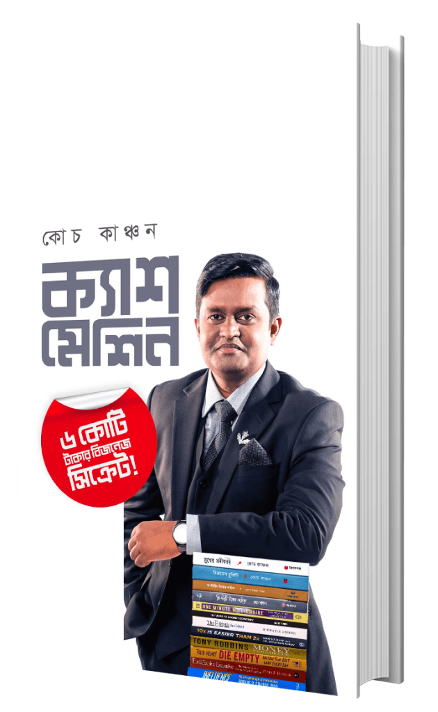 Coach Kanchon Academy